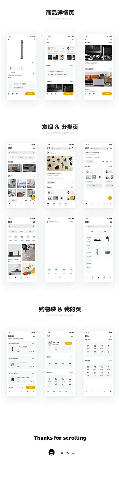 生活 APP UI中国用户体验设计平台