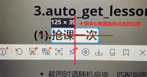 Python实现自动抢课脚本 Csdn博客