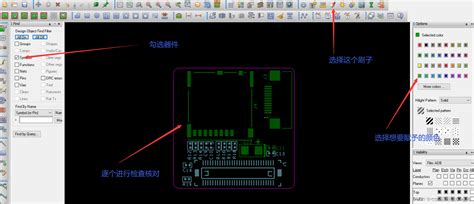 allegro中关于丝印调整及检查 csdn博客