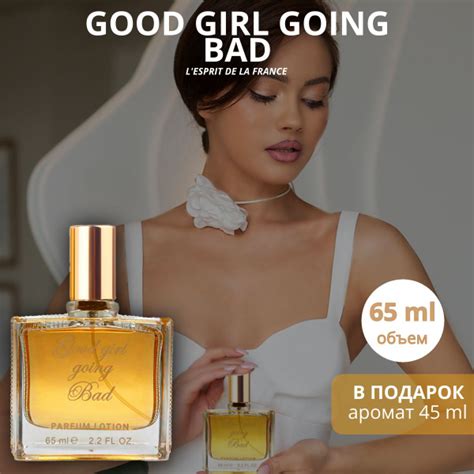 Духи Гуд герл Good Girl Going Bad женские 65 мл., L'Esprit de la France ...