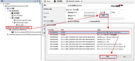 在codesys中通过ethercat总线驱动单个电机codesys Ethercat Csdn博客