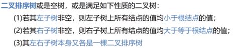 数据结构和算法树表的查找算法二叉排序树与平衡二叉树 阿里云开发者社区