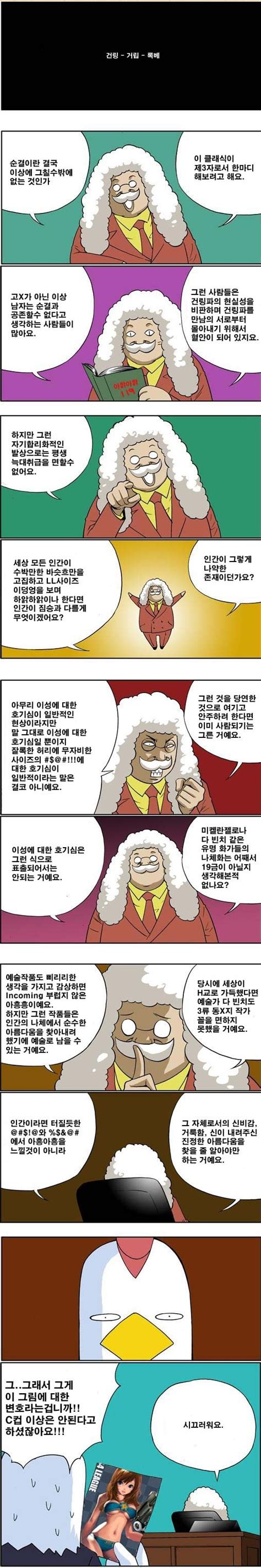응 짱공유닷컴 만화·웹툰
