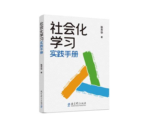 全部 教育科学出版社有限公司