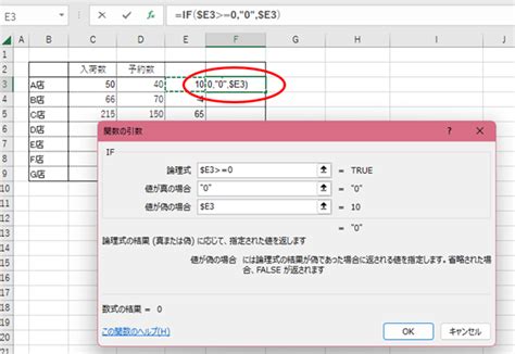 【excel】エクセルで 0以下は0にする、100以上は100とする（パーセント等）方法【マイナスは0に変換・表示】｜白丸くん