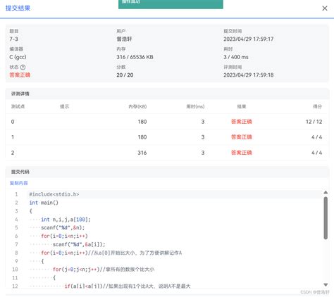 7 3 求最大值及其下标 7 3 求最值和对应的下标位置 csdn博客