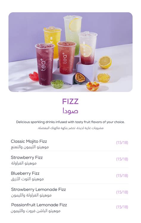 Tea Plus Digital Menu