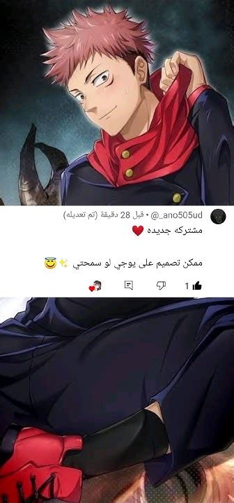 ️تصميم ️يوجي إيتادوري ️من أنمي جوجو تسو كايسن ️حسب الطلب ️لايك و اشتراك