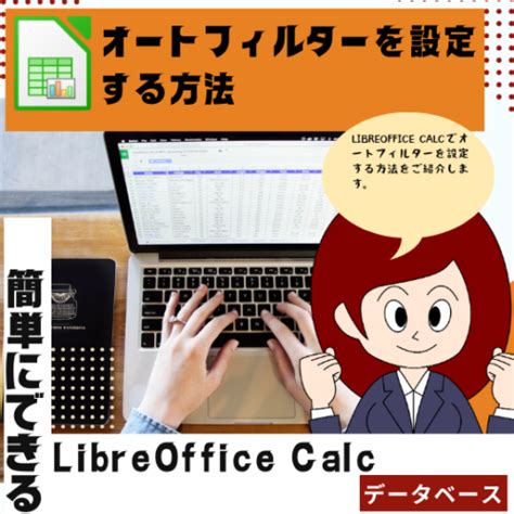 Libreoffice Calcで業務を効率化するためにvbaを使う方法 Nabesang工房