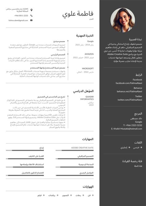 Mastering Cv Writing And Job Applications In Saudi Arabia