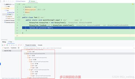 Java数据结构二叉树53 （几道例题搞定二叉树的遍历）