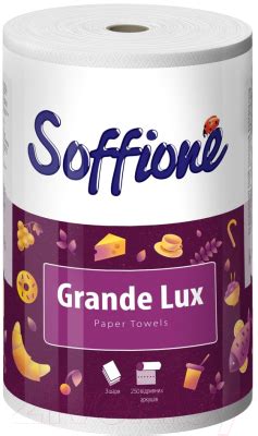 Soffione Grande Lux из целлюлозы 3х слойная (1рул) Бумажные полотенца ...