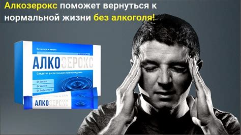 Капли Алкозерокс Youtube