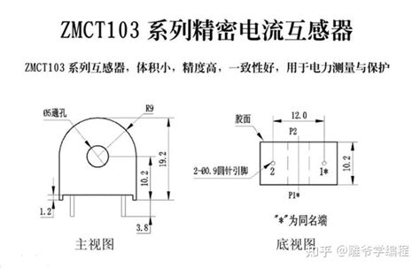 【雕爷学编程】arduino动手做(130) 5a交流电流模块 知乎 【雕爷学编程】arduino动手做(130) 5a交流电流模块 知乎