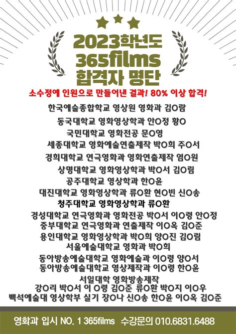 영화과 실기 레슨 2024학년도 성결대학교 영화영상학과 수시모집 요강 실기위주 제시문답 자유문답