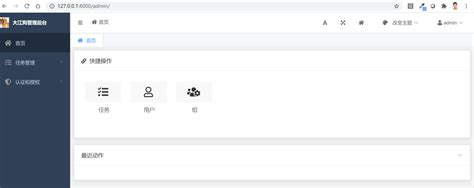 Django实战 手把手教你配置django Simpleui打造美丽后台多图 诸事要记 日拱一卒