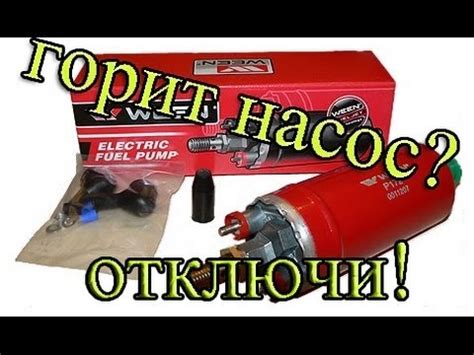 ГБО 2 отключаем бензонасос при работе на газу daewoo lanos, ланос 1,5 ...