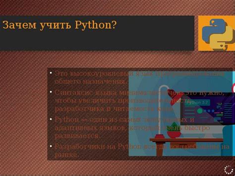 Язык программирования Python презентация доклад проект скачать