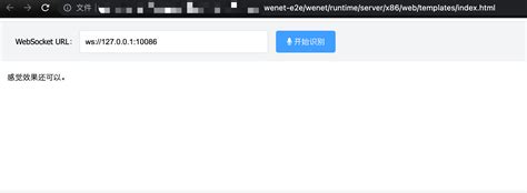 端到端语音识别工具包 Wenet 的编译及运行 Albys Blog
