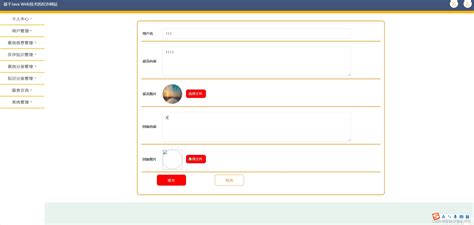 毕设项目：基于web技术的反诈网站jspjavaspringmvcmysqlmybatis Csdn博客