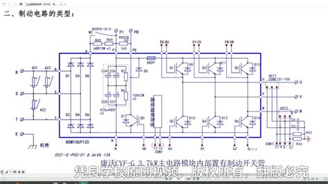 电路原理图讲解变频器电路图工业电路板维修电路板维修技巧电路板维修基础知识高清1080p在线观看平台腾讯视频