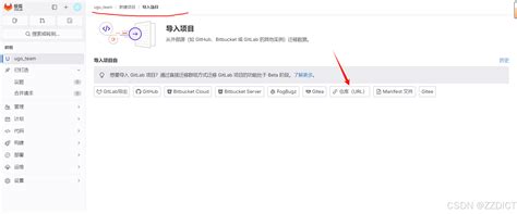 极狐gitlab使用（1） Csdn博客