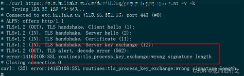 Curl编译支持wrong Signature Length Csdn博客 Curl编译支持wrong Signature Length Csdn博客
