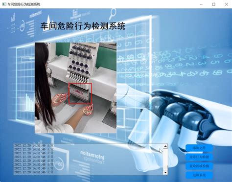 基于改进yolov7和opencv的车间危险行为检测系统（源码＆教程） Csdn博客