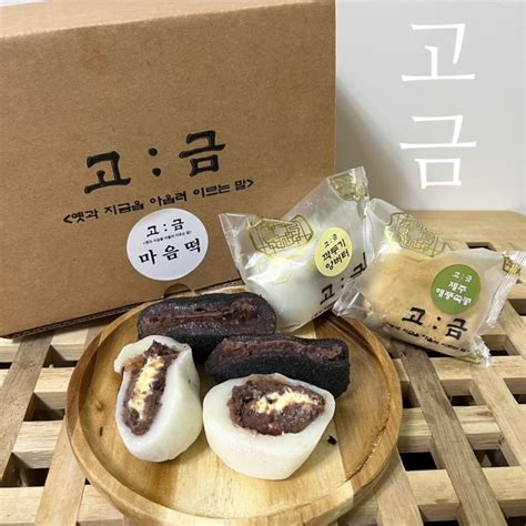 부산떡집 부산답례떡 추천 수제 찹쌀떡 전문점 고금 네이버 블로그