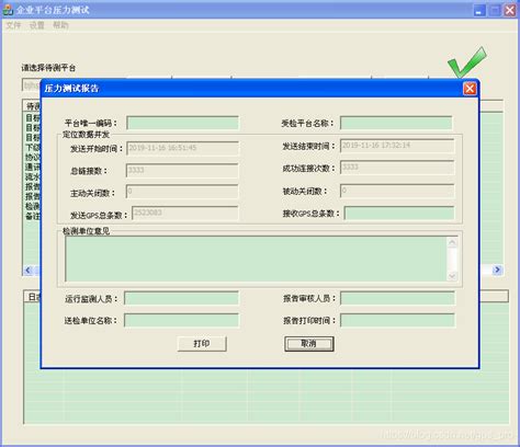 springboot netty jt808网关压力测试 springboot整合jt808 csdn博客