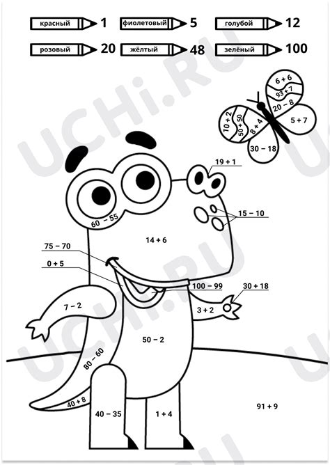 📒 Рабочий лист №3 по теме “Раздаточный материал” для 2 класса Учиру