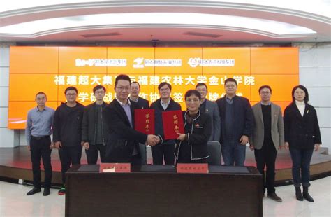 超大集团与福建农林大学金山学院签署战略合作协议 超大 超大全求吃 超大全求吃系统 生产管理平台 智慧农业 系统