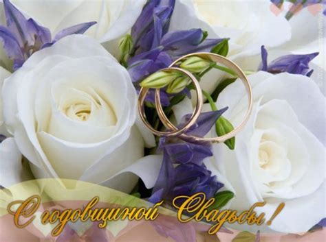 34 Года Свадьбы Поздравления Картинки – Telegraph