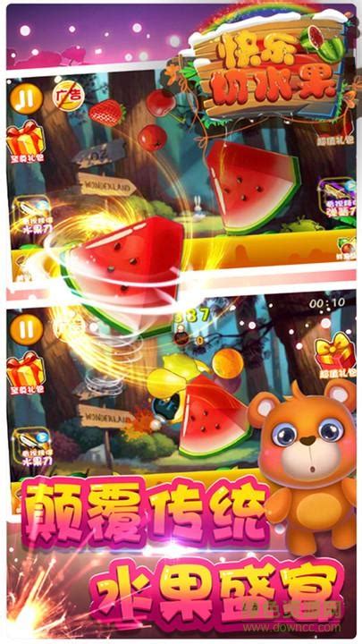 开心切水果小游戏图片预览绿色资源网 开心切水果小游戏图片预览绿色资源网