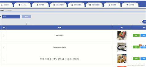 springboot vue高校大学生二手闲置物品交易商城f8m2v vue springboot大学生闲置物品置换论文 csdn博客