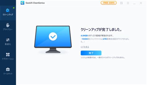 対処法：「十分なディスク領域がないので、この操作を完了できません」 Easeus