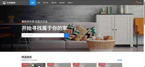 【从0带做】基于springboot3vue3的房屋租赁系统 Csdn博客