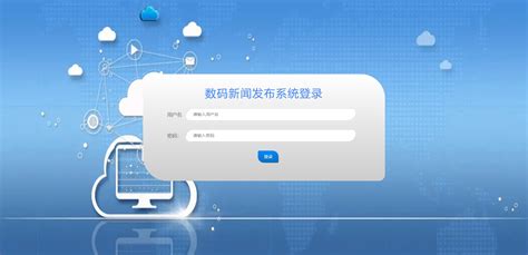 基于的数码新闻发布系统设计与实现 新闻系统的功能需求 csdn博客