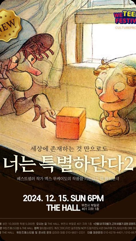 위틴즈페스티벌 Weteensfestival • Instagram Photos And Videos