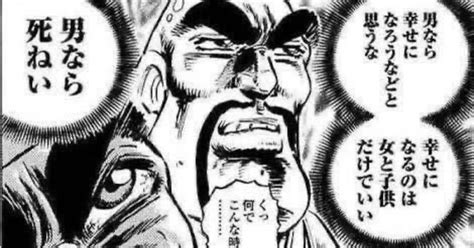 男は 子孫に繋げられるなら 男なら死ねいで特に異論ないのにな。 そして命 もっこちん𓆝𓆟𓆜𓆞𓆛𓆜𓆝𓆞𓆟 さんのマンガ ツイコミ 仮