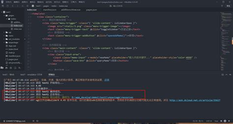 uni app如何发布项目为app uniapp打包app CSDN博客