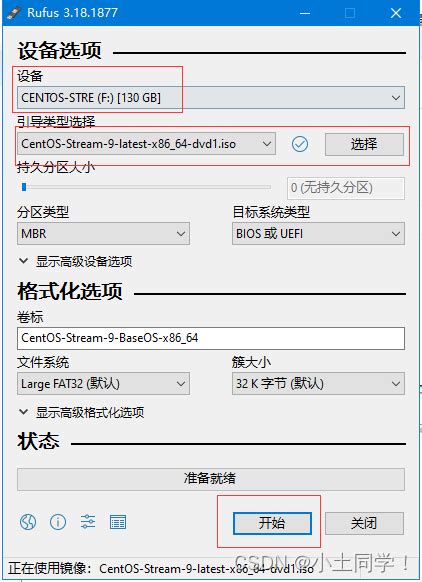 实体机如何安装linux（详细） 主机安装linux系统 csdn博客