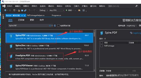利用c实现pdf转图片cpdf转图片 Csdn博客