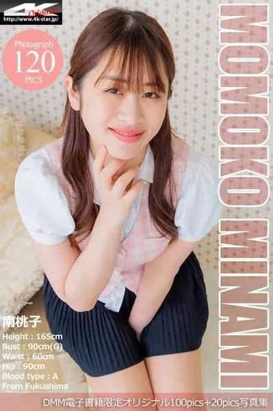南桃子 Olオフィスレディ Vol2（写真集） エロログz