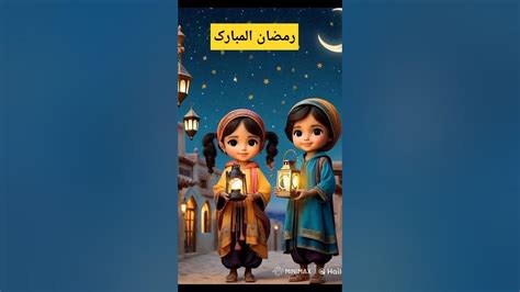 بچوں کیلئے رمضان المبارک کے بارے میں 10 سوال و جواب Youtube