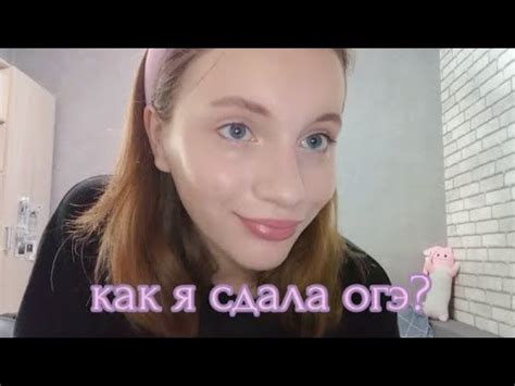 как я сдала огэ? //химбио - YouTube