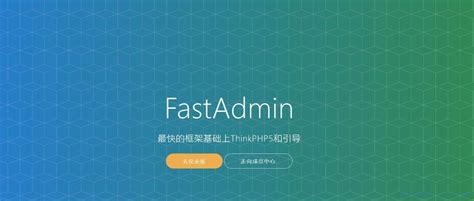 fastadmin框架任意文件读取漏洞 附扫描工具 cn sec 中文网