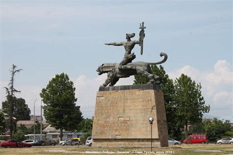 ლომკაცა გამარჯვების მემორიალი გორი