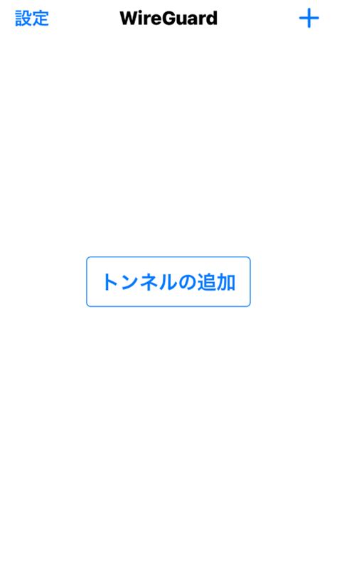 Raspberry Pi で WireGuard VPS