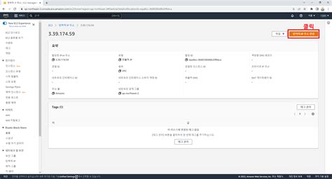 02 3 3 인스턴스 고정 Ip 생성 시각적 인문학visual Humanities 디지털인문학 시리즈